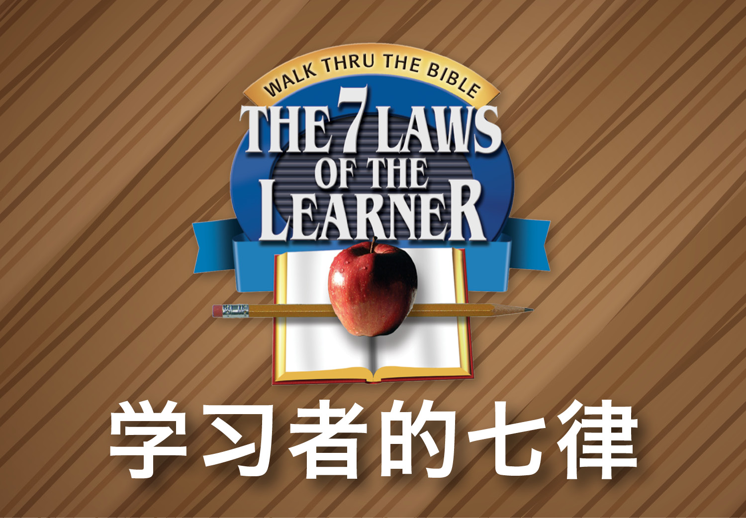 7LL (Chinese) Thumbnail (360x250px) - Bible Society of Singapore